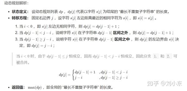 Leetcode剑指offer二 知乎