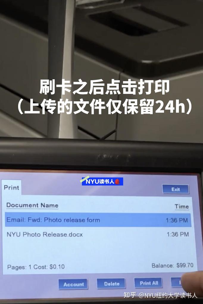 NYU打印机！每学期$50随便用！冲！！ - 知乎