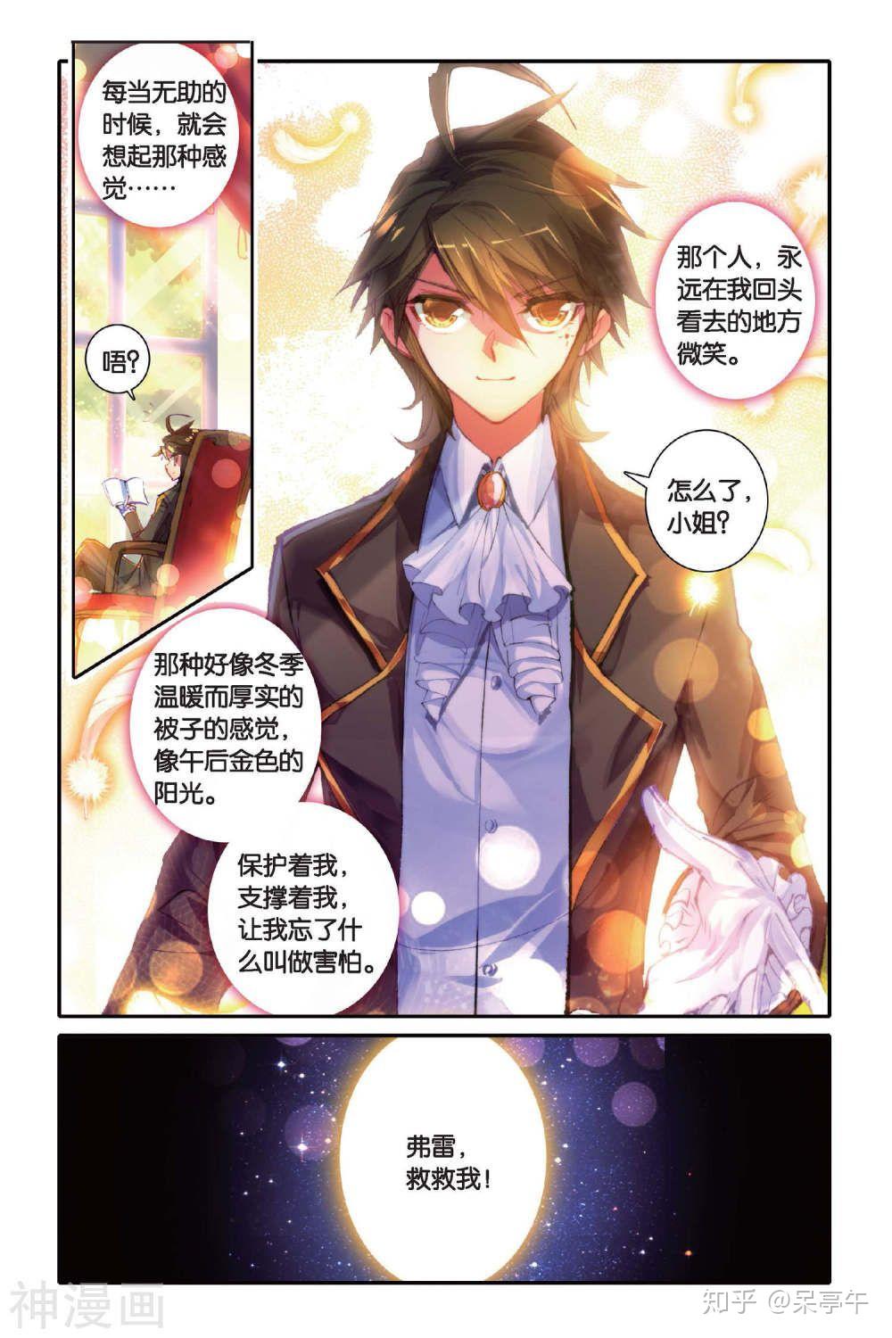 怎么样评价漫画家hehe？ - 知乎