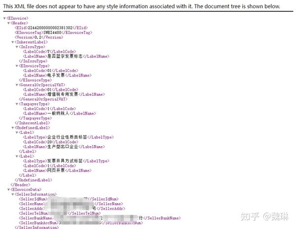 全电发票到底要保存什么格式？XML？OFD？ - 知乎