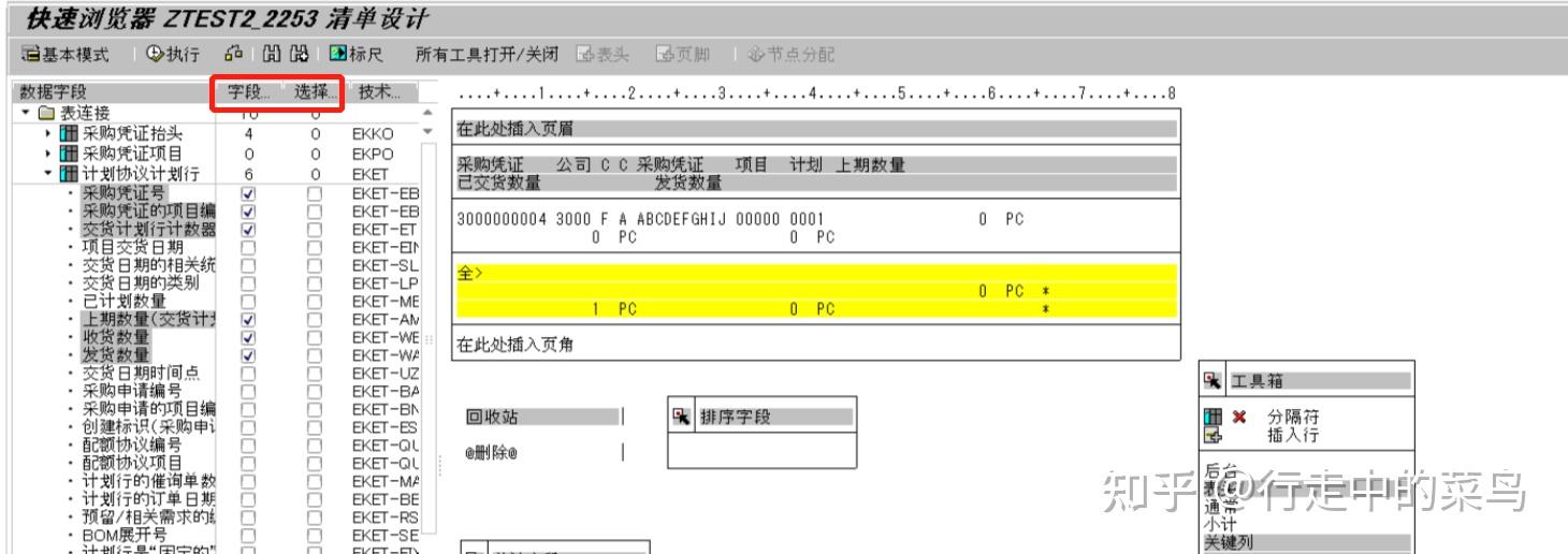 SAP_QUERY查询 SQVI&SQ01 - 知乎