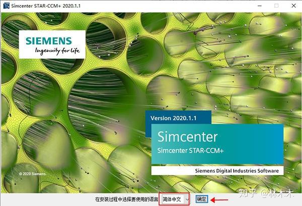 Star CCM+2020（多物理场解决方案 ）中文版分享 - 知乎
