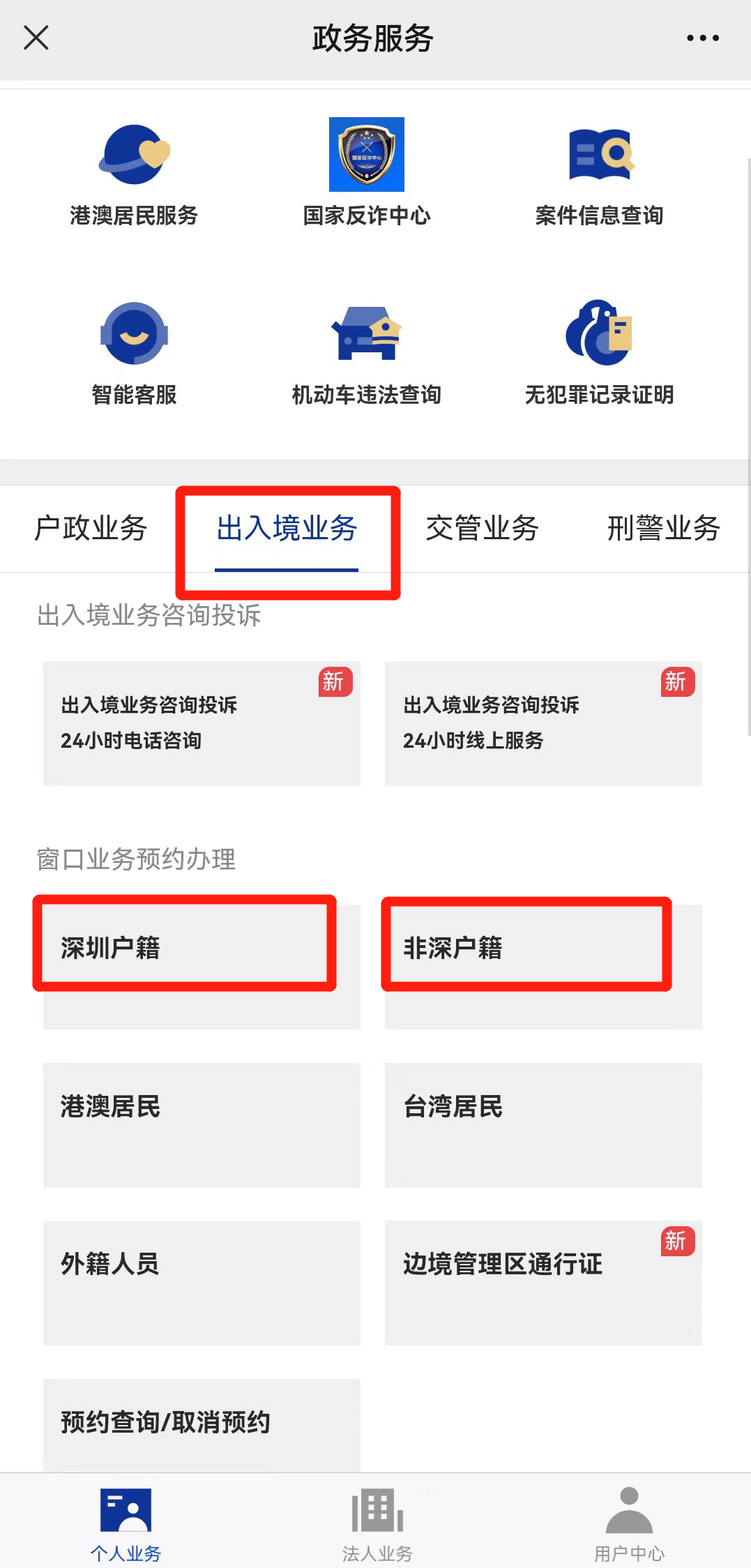港澳通行证办理指南，看这篇就够了！ - 知乎
