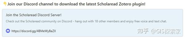 Zotero 插件配置之Scholaread - 知乎