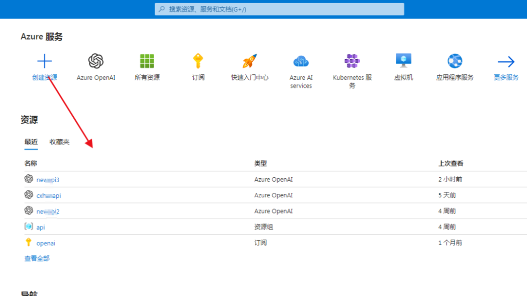微软 Azure OpenAI GPT-4o部署指南（国内企业合规稳定使用ChatGPT首选） - 知乎