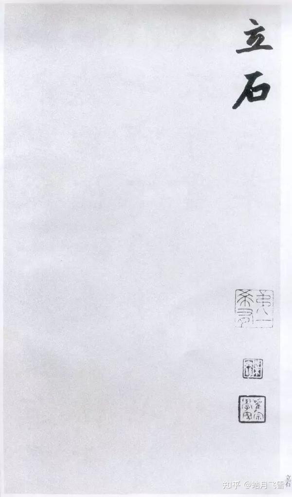 赵孟頫第一楷书，这样的书法才叫神品！（经典） - 知乎