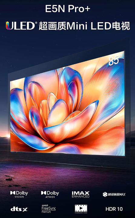 【双十一必看】24年海信有什么值得买的MiniLED电视？分析E5、E7系列新品，预算5k-9k最简单易懂的海信选购攻略 - 知乎