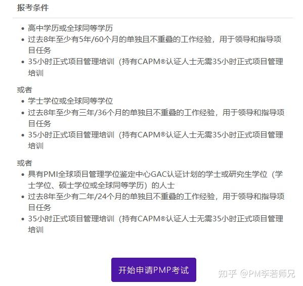 PMP、软考高项、CPMP三个项目相关的证书先考哪个？ - 知乎