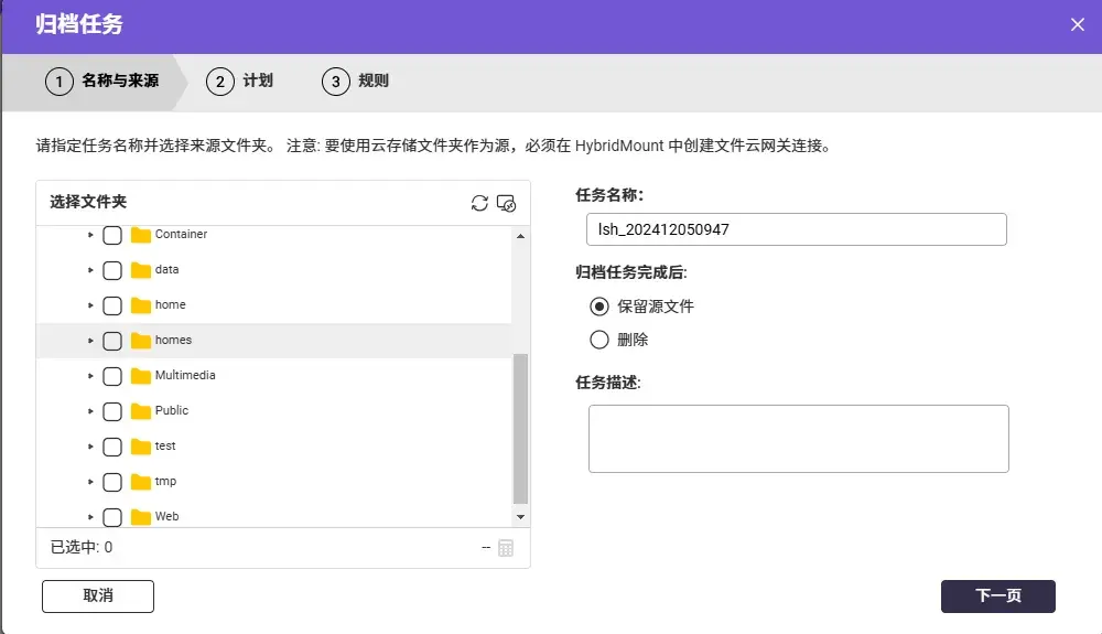 威联通NAS Qfiling 操作手册 - 知乎
