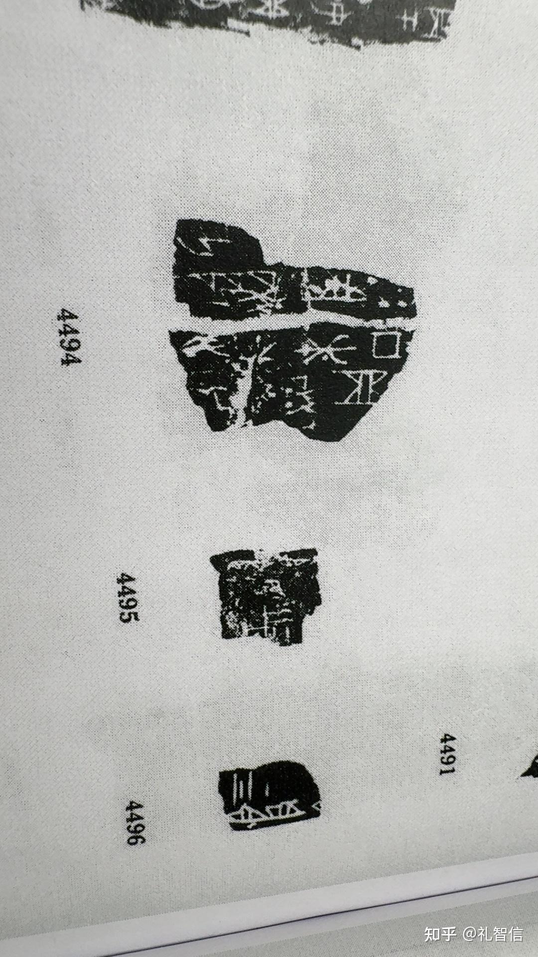 甲骨文合集04486.4487.4488.4489.4490.4491.4492.4493.4494.4495.4496.4497.4498.4499释读 - 知乎