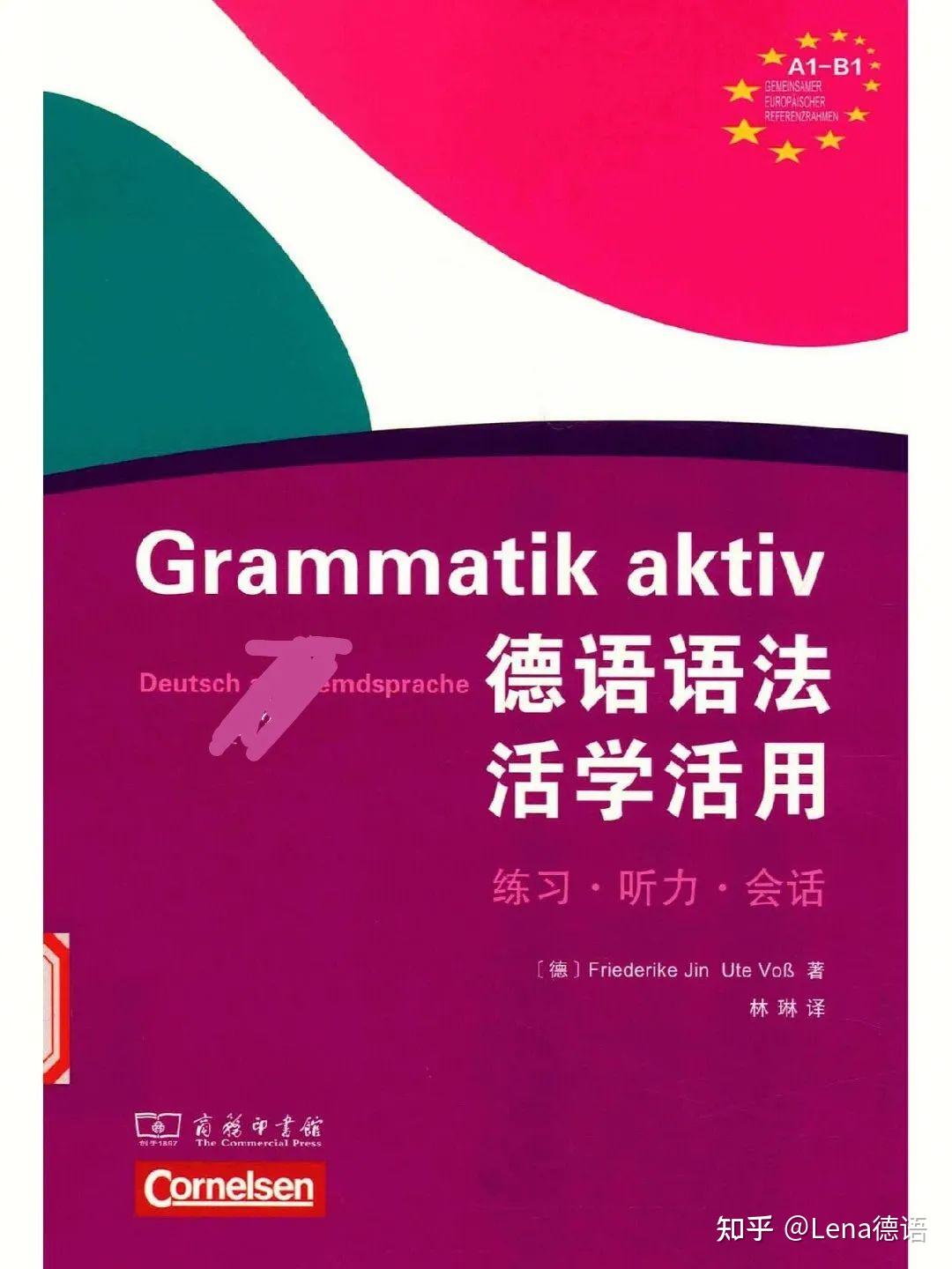 资源| 最全！德语语法书盘点（附PDF）德语老师Lena推荐！ - 知乎