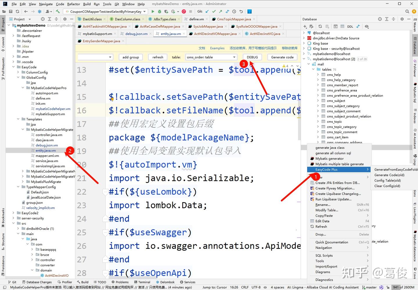 EasyCode Plus：最强 Java 代码生成插件，一键生成 MyBatis/JPA/Vue！ - 知乎