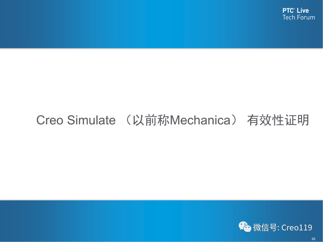 PTC-Creo-仿真功能-Creo-Simulate - 知乎