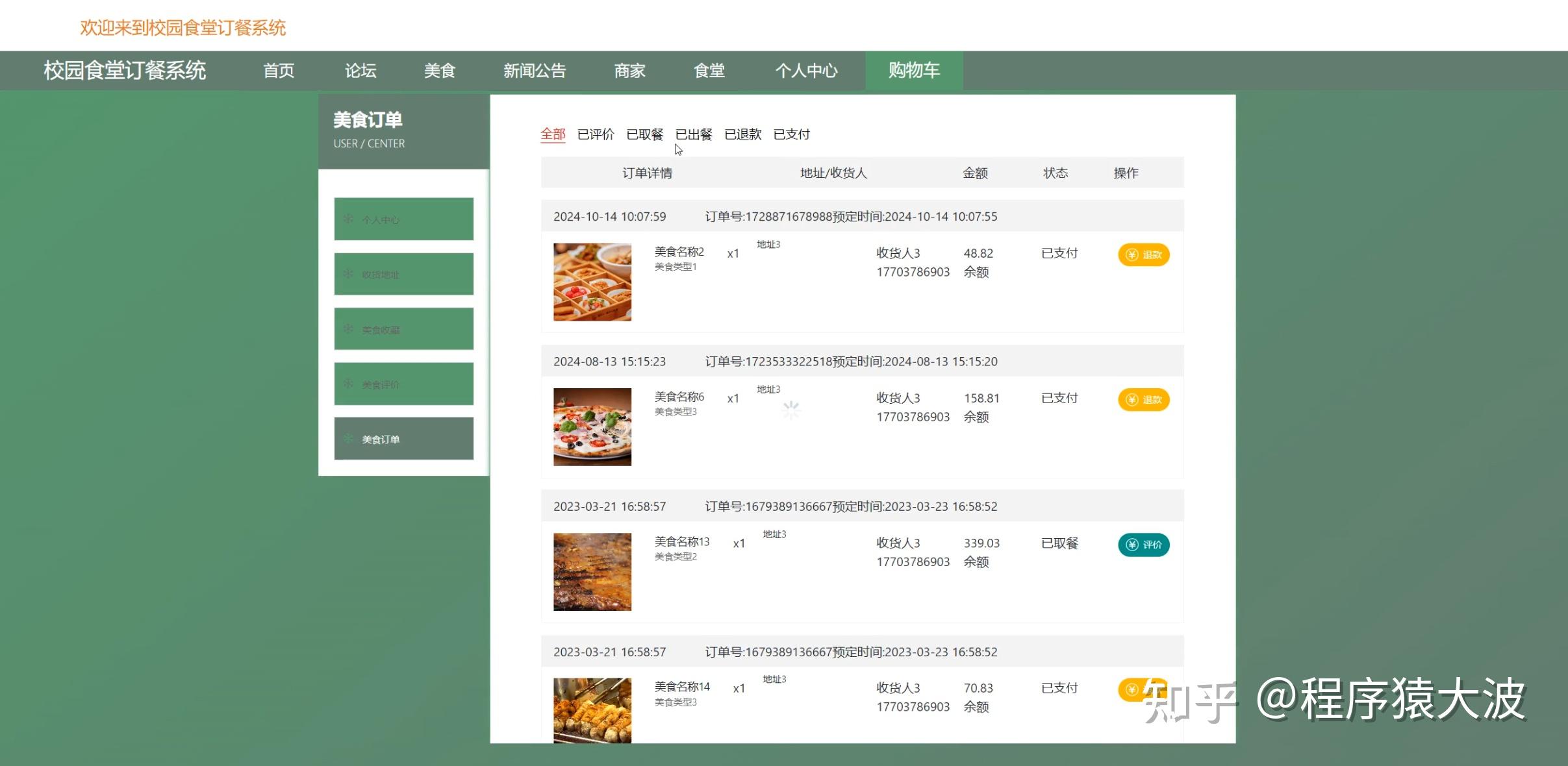 基于java Springboot和vuehtml校园食堂网站管理系统设计，附源码 知乎