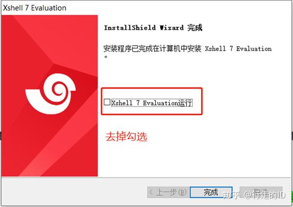 xshell7安装激活（永久有效） - 知乎