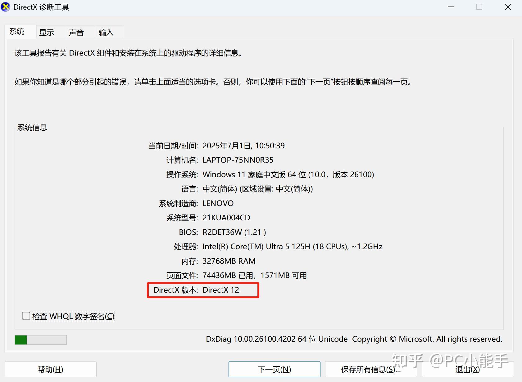 《最终幻想14》报错ffxiv_dx11.exe？4招快速修复指南！ - 知乎