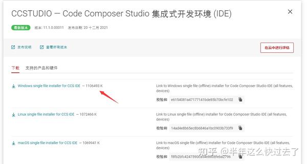 TI——软件下载：CCS、CONTROLSUITE（DSP） - 知乎