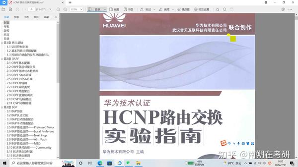 HCIP-datacom题库和资料 - 知乎