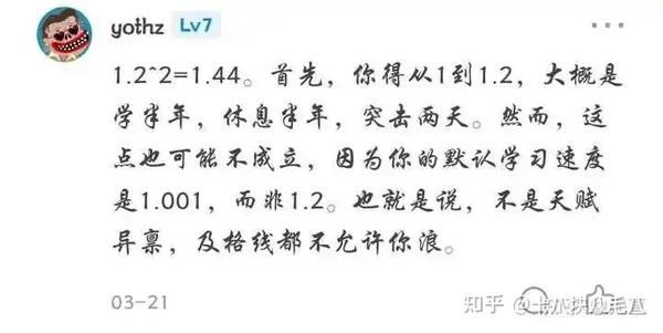 滚蛋吧，励志公式！ - 知乎