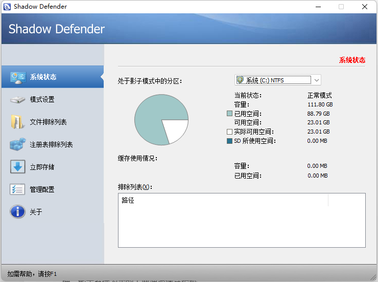 【Tools】终极数据保护影子系统 ——Shadow Defender - 知乎