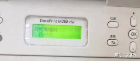 FX DocuPrint M268 dw 网络打印安装教程 - 知乎