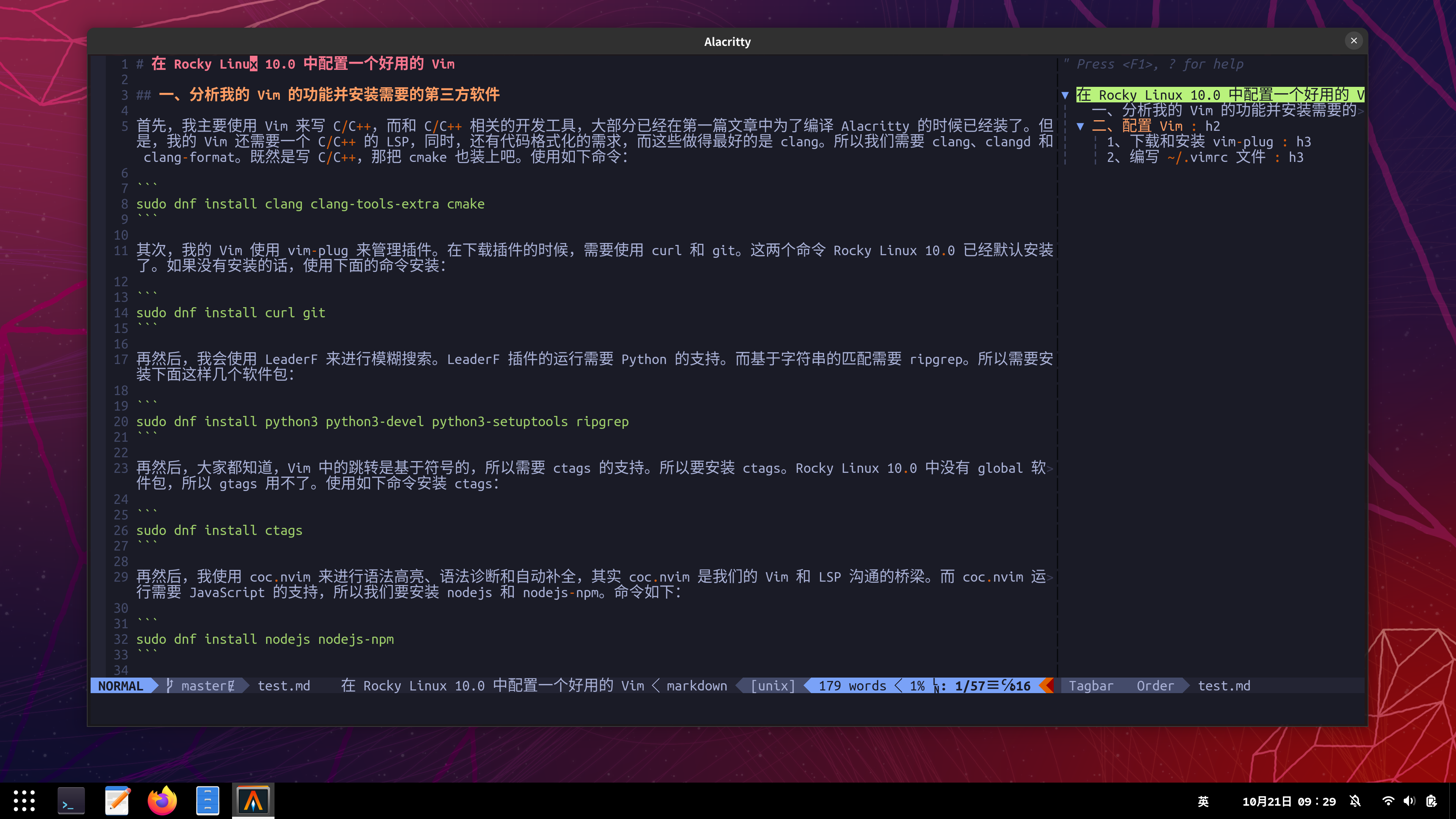002、在 Rocky Linux 10.0 中配置一个好用的 Vim - 知乎