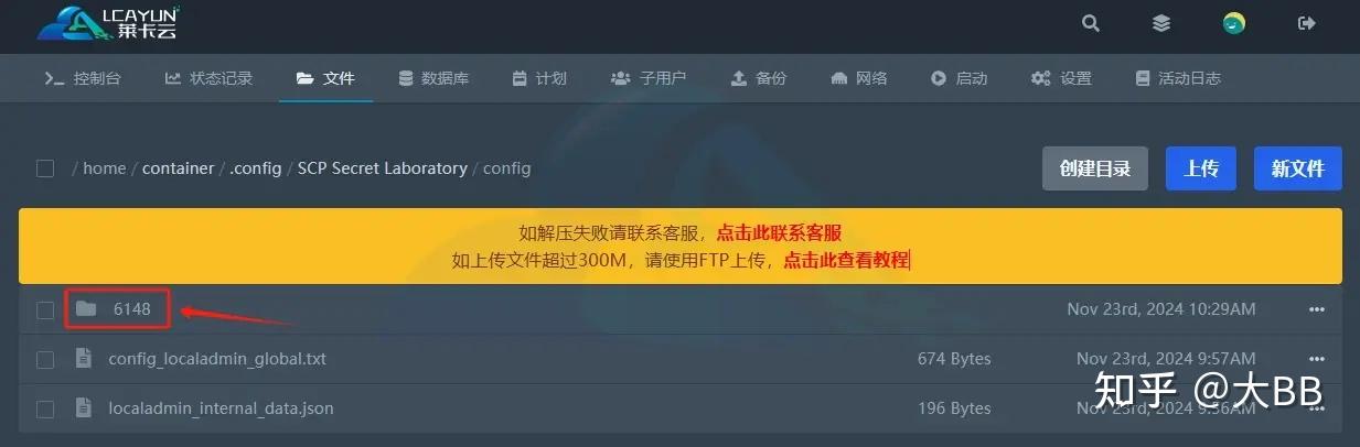 秘密实验室服务器使用管理员面板教程 知乎