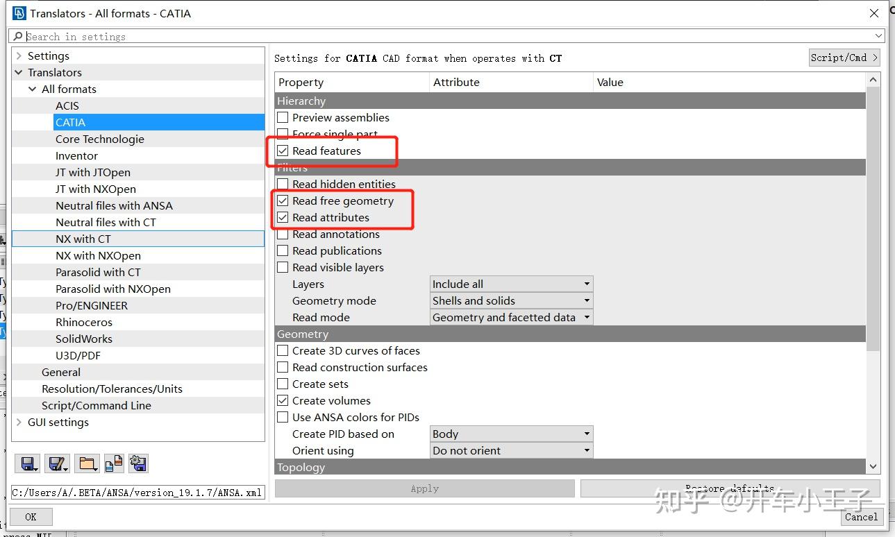 ANSA使用小技巧——从CATIA到ANSA的连接转化（1） - 知乎