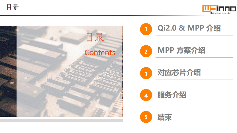 维普创新应对Qi2的无线充、快充介绍，发布新一代的Qi 2MPP无线充电模组 - 知乎