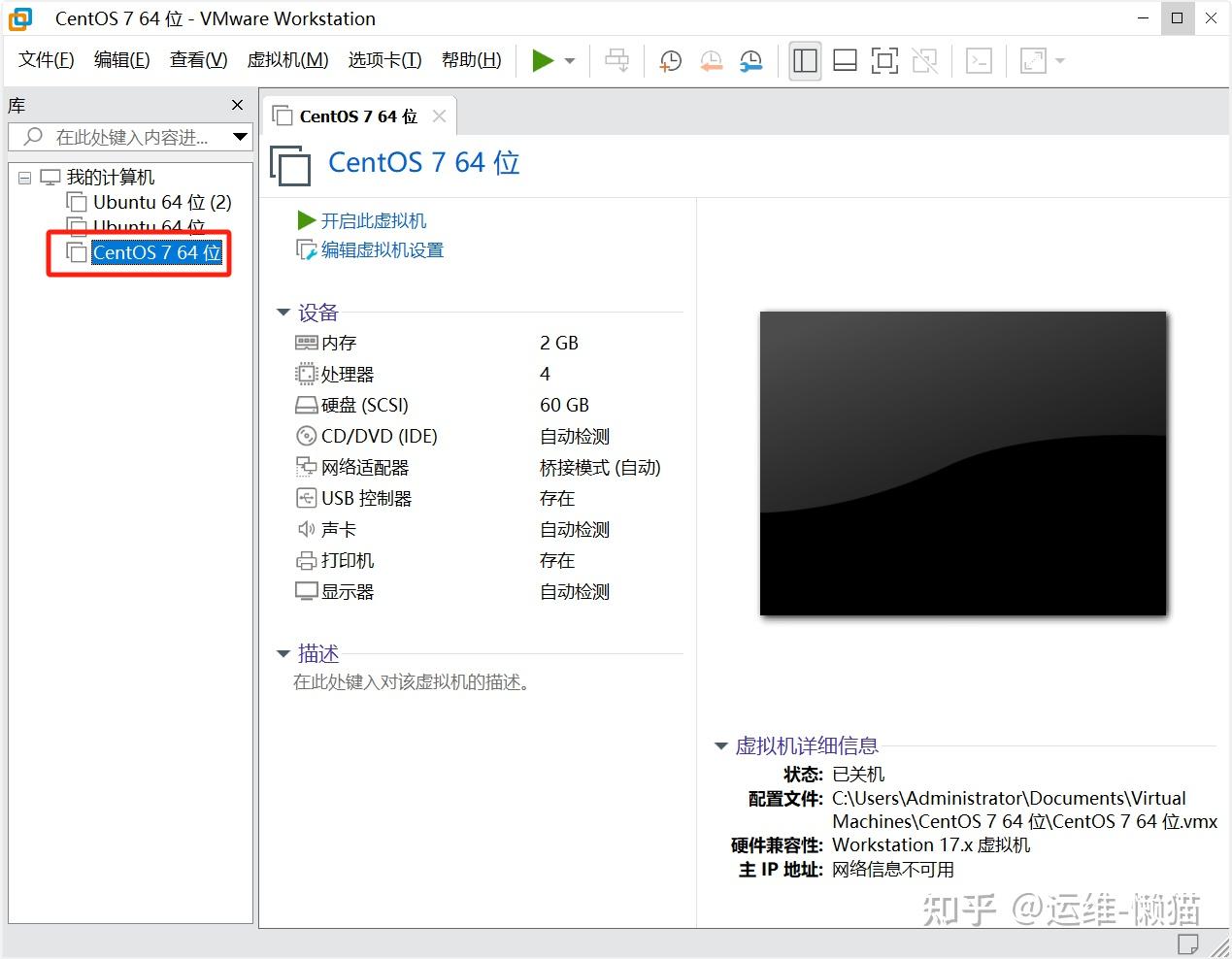 使用VMware安装centos7并配置静态IP地址及使用FinalShell远程连接入门教程 - 知乎