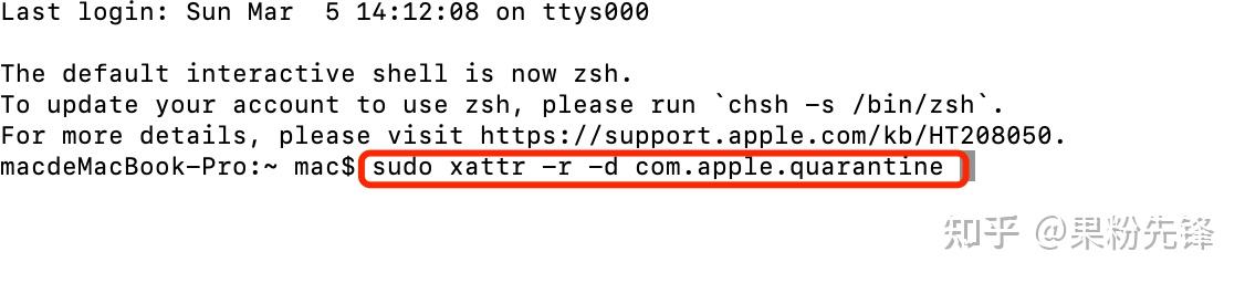 苹果macOS系统下如何移除下载镜像的“Quarantine属性” - 知乎