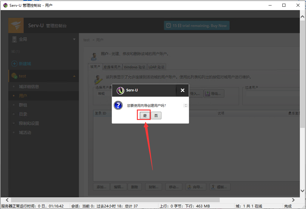 如何访问内网的FTP服务器（图文详解基于Serv-U） - 知乎