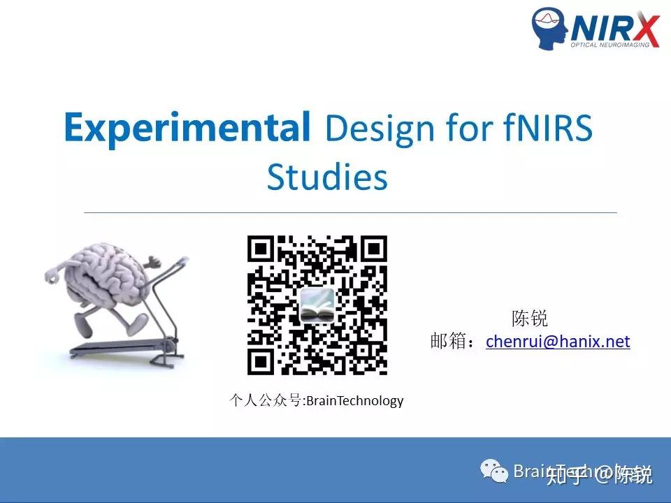 fNIRS实验设计方法 - 知乎