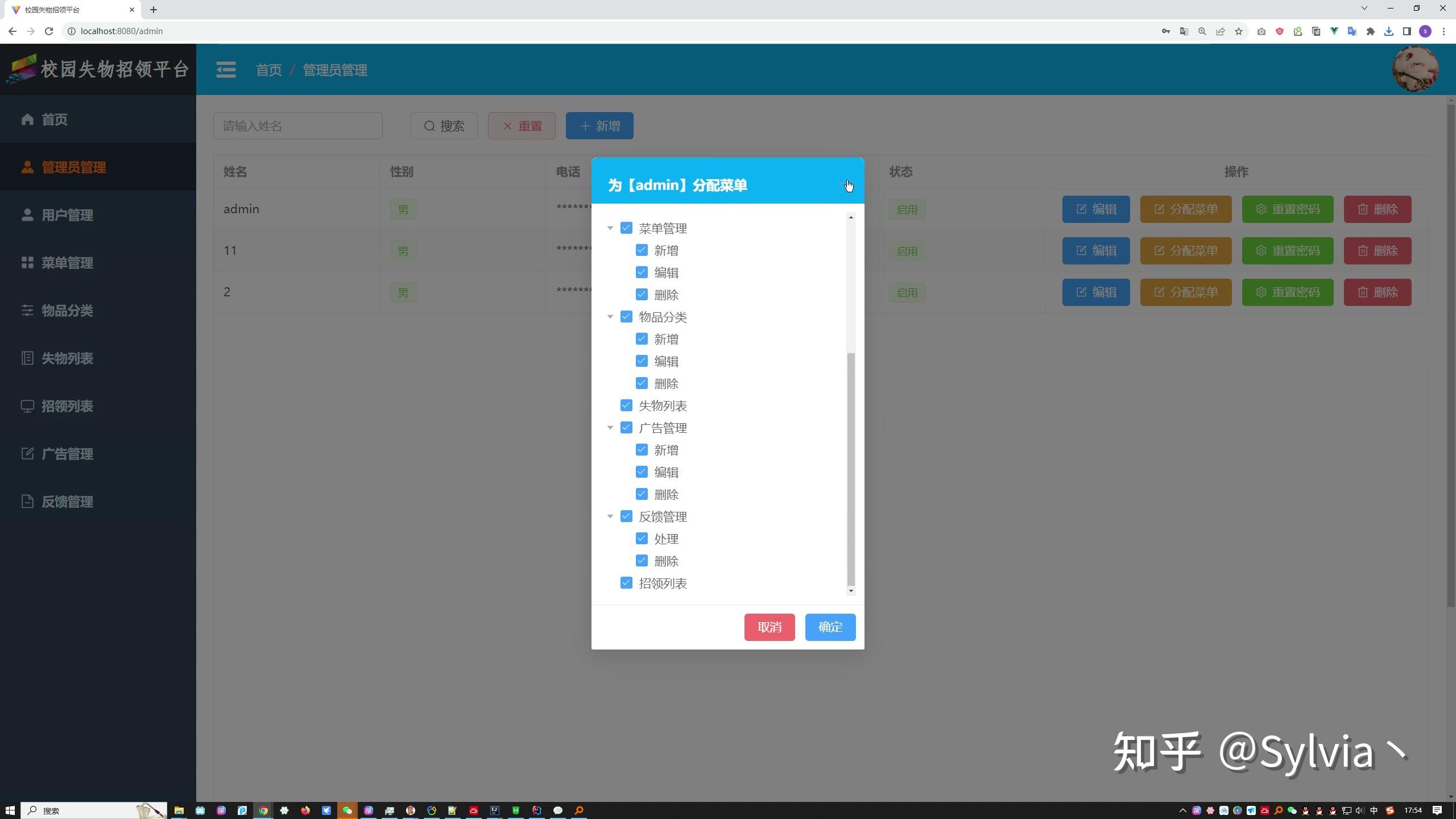 (微信小程序)基于spring Boot的校园失物招领平台的设计与实现(vue3uniappmysql) 知乎