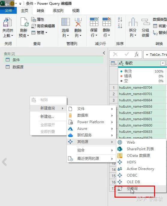 power query 怎么创建自定义函数 - 知乎