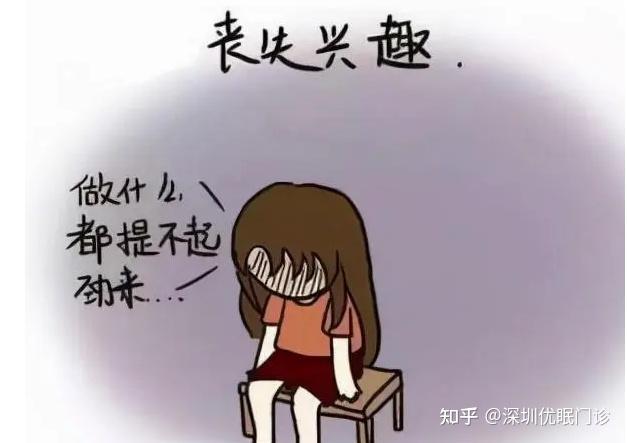 科普 关于抑郁症,人们常存在这几个认知误区 知乎