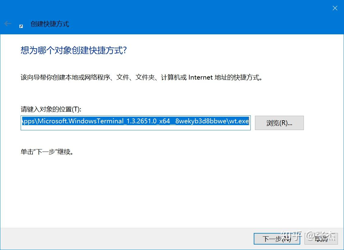 如何在windows上设置全局快捷键（设置windows terminal快速启动） - 知乎