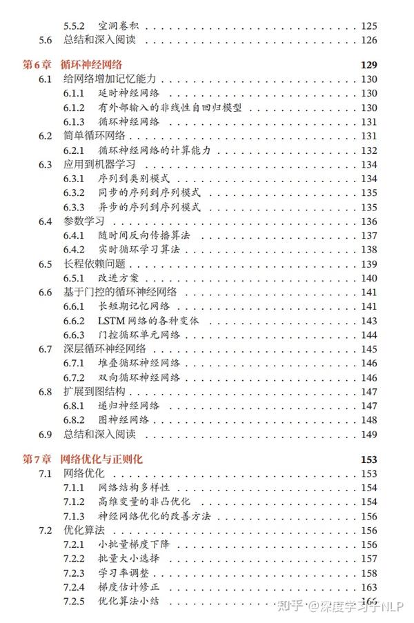 邱锡鹏dl经典教材 《神经网络与深度学习》免费pdf及ppt分享 知乎