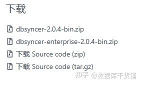使用数据库同步中间件DBSyncer实现不同数据库的数据同步 - 知乎