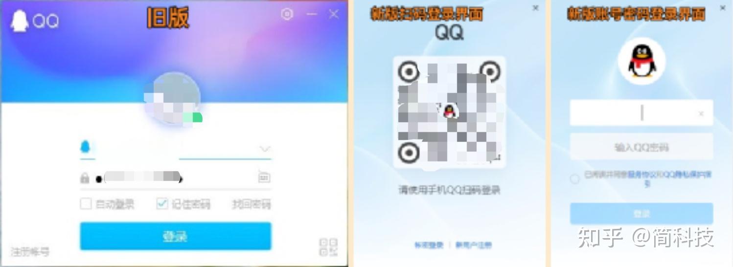 Windows 版 QQ 发布公测版：界面大改，加入多个新功能 - 知乎