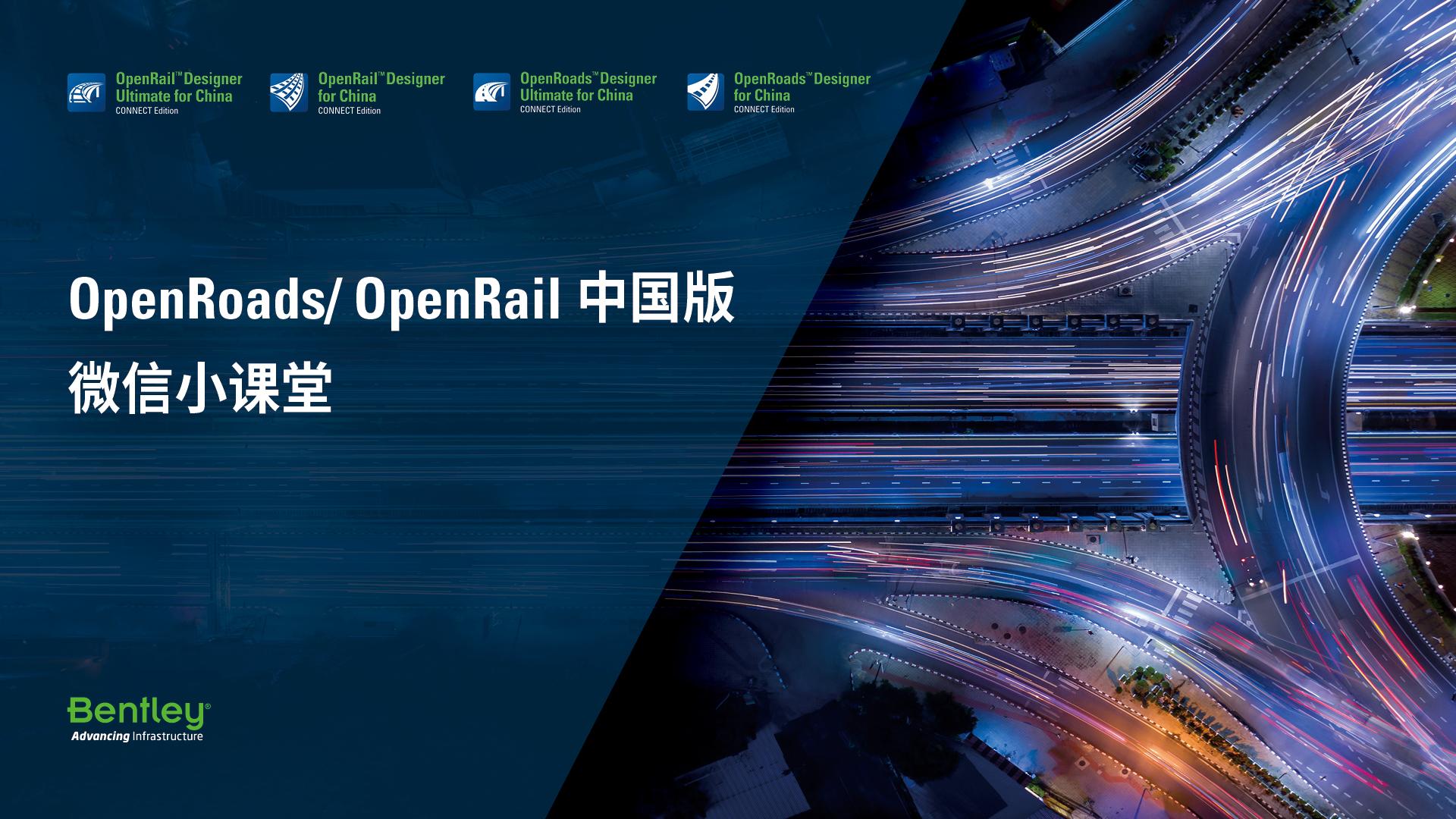 OpenRoads/OpenRail中国版小课堂丨桥梁模块第①讲 - 知乎