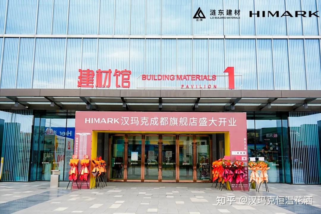 HIMARK汉玛克高奢智能恒温花洒——成都旗舰店盛大开业！ - 知乎