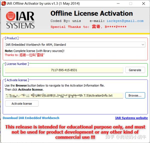 IAR For ARM安装 - 知乎