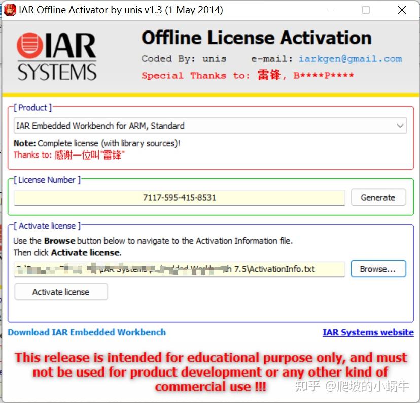 IAR For ARM安装 - 知乎
