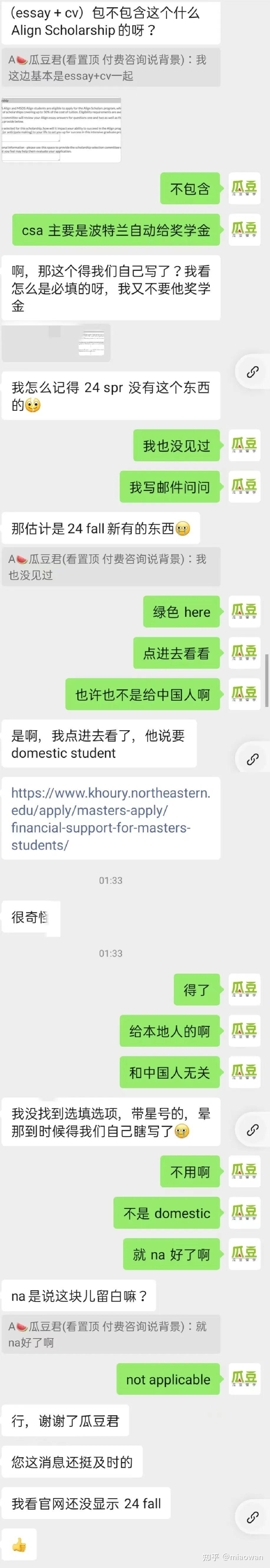 东北大学NEU CS Align CSA 24fall秋已开，不再接受多邻国，托福雅思家考目前仍接受，无背景零基础文商转码计算机 - 知乎