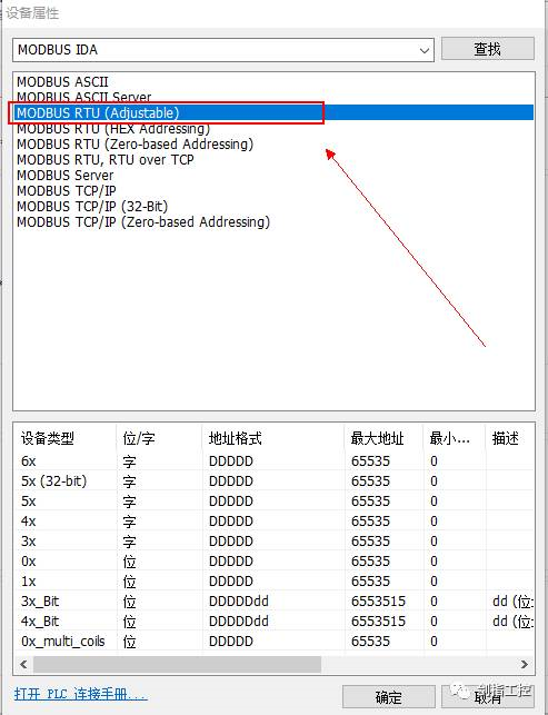 HMI与数据采集模块的Modbus_RTU通讯 - 知乎