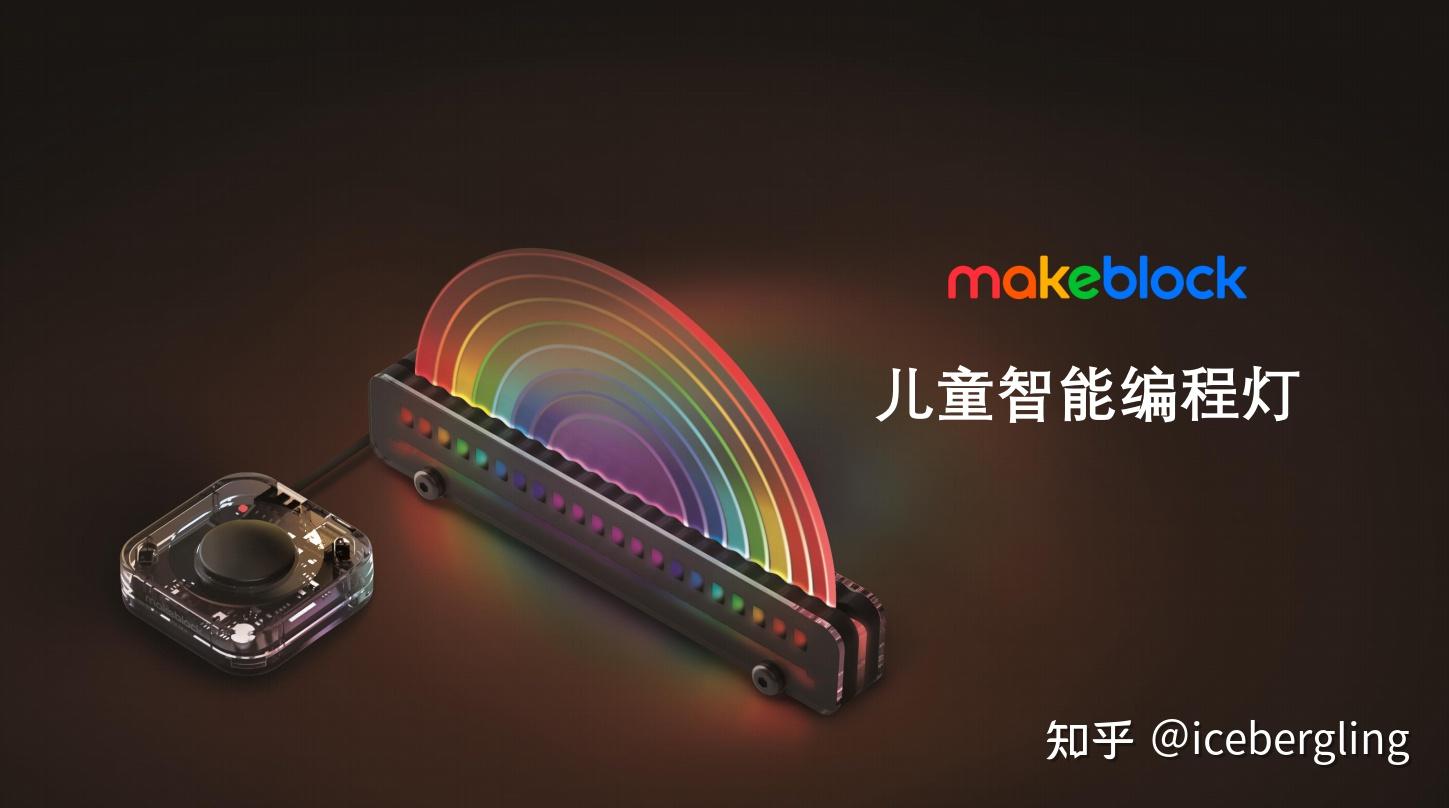 童心制物新品xLight体验 - 知乎