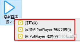 Potplayer全面设置教程，一键画质增强之术！| 附3000直播源等 - 知乎