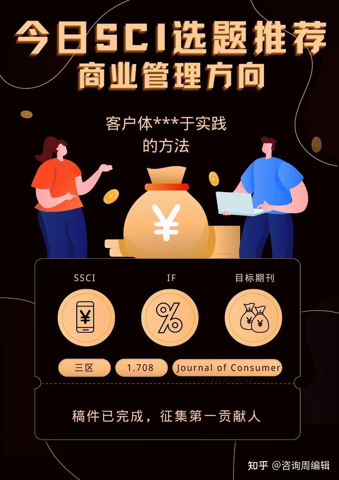 SSCI与“南核”大比拼——1篇SSCI=6篇“南核”? - 知乎
